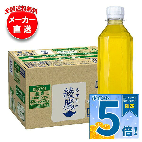 JANコード:4902102154895 原材料 緑茶(国産)、酵母粉末/ビタミンC 栄養成分 (100ml当り)エネルギー0kcal、たんぱく質0g、脂質0g、炭水化物0g、食塩相当量0.02g 内容 カテゴリ:茶飲料、緑茶、PETサイズ...