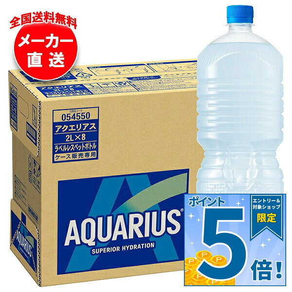 JANコード:4902102156110 原材料 果糖ぶどう糖液糖(国内製造)、食塩/クエン酸、香料、クエン酸Na、塩化K、硫酸mg、乳酸Ca、酸化防止剤(ビタミンC)、甘味料(スクラロース、アセスルファムK)、イソロイシン、バリン、ロイシ...