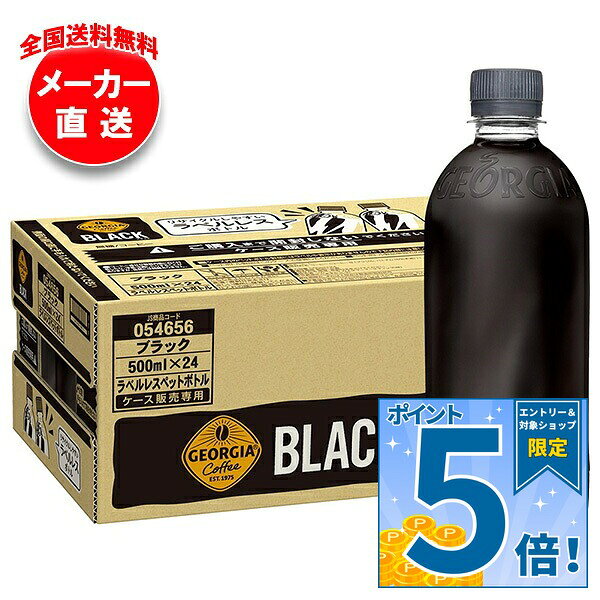 JANコード:4902102152006 原材料 コーヒー(コーヒー豆(ブラジル、ベトナム(5%未満))/香料 栄養成分 (100mlあたり)エネルギー0kcal、たんぱく質0g、脂質0g、炭水化物0.6g(糖類0g)、食塩相当量0.05g...