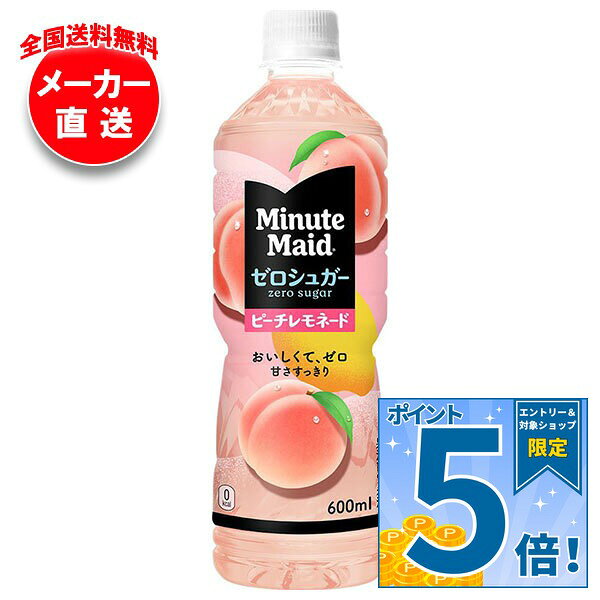 JANコード:4902102159661 原材料 果汁(もも(中国又は米国)、レモン)、⾷塩/ 酸味料、⾹料、クエン酸K、⽢味料(アセスルファムK、スクラロース)、酸化防止剤(ビタミンC)、乳化剤、パントテン酸Ca、ナイアシン、野菜⾊素、ビ...
