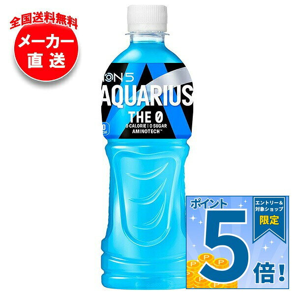 JANコード:4902102161053 原材料 ⾷塩(国内製造)/酸味料、⾹料、アラニン、グリシン、メタリン酸Na、塩化K、⽢味料(スクラロース、アセスルファムK)、硫酸Mg、乳酸Ca、酸化防止剤(ビタミンC)、⻘⾊1号 栄養成分 (10...