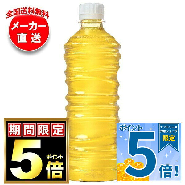 JANコード:4902102160490 原材料 緑茶(国産)、緑茶エキス末、緑茶エキス、⾷塩、酵⺟粉末/ビタミンC 栄養成分 (100ml当り)エネルギー0kcal、たんぱく質0g、脂質0g、炭水化物0g、食塩相当量0.03g、リン0.1...