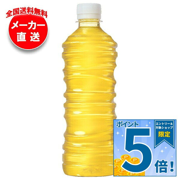 JANコード:4902102160490 原材料 緑茶(国産)、緑茶エキス末、緑茶エキス、⾷塩、酵⺟粉末/ビタミンC 栄養成分 (100ml当り)エネルギー0kcal、たんぱく質0g、脂質0g、炭水化物0g、食塩相当量0.03g、リン0.1...