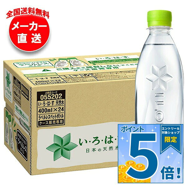 JANコード:4902102161190 原材料 水(鉱水) 栄養成分 エネルギー 0kcal、たんぱく質 0g、脂質 0g、炭水化物 0g、ナトリウム 0.92mg(食塩相当量 0.002g)、カルシウム 1.1mg、カリウム 0.13m...