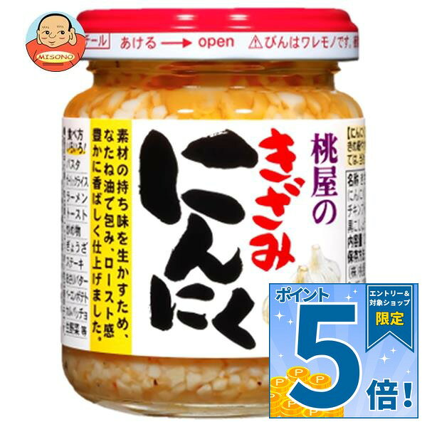 JANコード:4902880051393 原材料 にんにく(中国)、なたね油、食塩、砂糖、チキンブイヨン、ガーリックオイル、唐辛子、 黒こしょう/調味料(アミノ酸等)、酸味料 栄養成分 (100g当り)エネルギー194kcal、たんぱく質5...