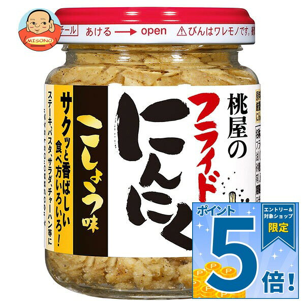JANコード:4902880051546 原材料 フライドにんにく(にんにく、パーム油)(中国製造)、なたね油、こしょう、砂糖、チキンブイヨン/調味料(アミノ酸等)、酸化防止剤(V.E) 栄養成分 (100gあたり)エネルギー536kcal...