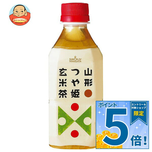 JANコード:4560381540381 原材料 玄米（山形県産つや姫）、緑茶（奈良県大和茶）、酸化防止剤（ビタミンC）、乳化剤 栄養成分 (1本350mlあたり)エネルギー4kcal、たんぱく質0g、脂質0g、炭水化物0.7g、食塩相当量...