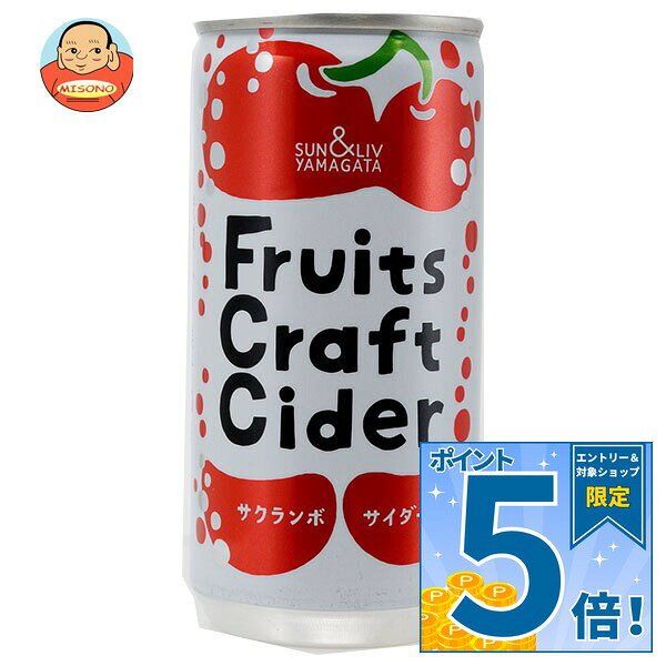 JANコード:4560381542910 原材料 糖類(果糖ぶどう糖液糖、砂糖)、さくらんぼ(山形県産)/二酸化炭素、香料、酸味料、酸化防止剤(ビタミンC)、野菜色素、紅花色素 栄養成分 (1缶(200ml)あたり)エネルギー86kcal、...