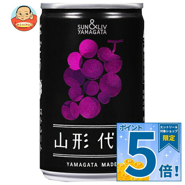 JANコード:4560381541968 原材料 ぶどう 栄養成分 (1本(160g)あたり)エネルギー109kcal、たんぱく質0.5g、脂質0g、炭水化物26.7g、食塩相当量0g 内容 カテゴリ:果実飲料、果汁100%、グレープ、缶サ...