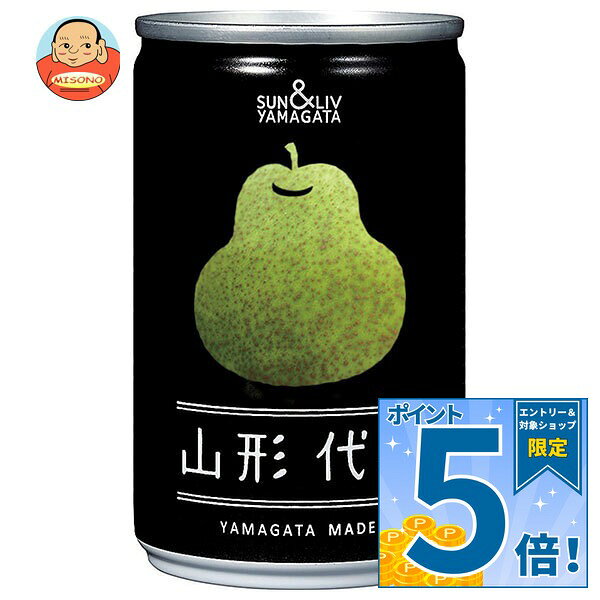 JANコード:4560381541982 原材料 西洋なし（ラ・フランス） 栄養成分 (1缶160gあたり)エネルギー96kcal、たんぱく質0.3g、脂質0g、炭水化物23.8g、食塩相当量0g 内容 カテゴリ：果実飲料、果汁100%、ラ...