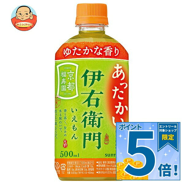 JANコード:4901777278905 原材料 緑茶(国産)、ビタミンC 栄養成分 (100mlあたり)エネルギー0kcal、たんぱく質0g、脂質0g、炭水化物0g、食塩相当量0.03g、カテキン6～40mg 内容 カテゴリ:HOT用、お...