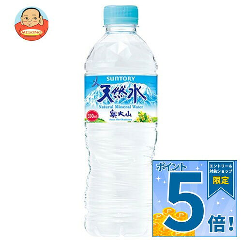 JANコード:4901777216884 原材料 水(鉱水) 栄養成分 (100mlあたり)エネルギー0kcal、たんぱく質0g、脂質0g、炭水化物0g、ナトリウム0.8mg 内容 カテゴリ:ミネラルウォーター、国内名水 、軟水、PETサイ...