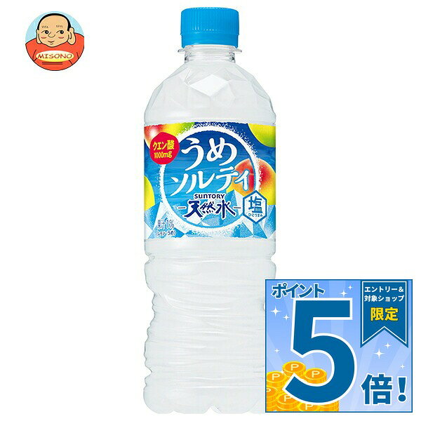 JANコード:4901777338685 原材料 ナチュラルミネラルウォーター、糖類(砂糖(国内製造)、果糖ぶどう糖液糖)、果汁(レモン、うめ)、食塩、梅エキス、はちみつ/酸味料、香料、調味料(アミノ酸) 栄養成分 (100mlあたり)エネ...