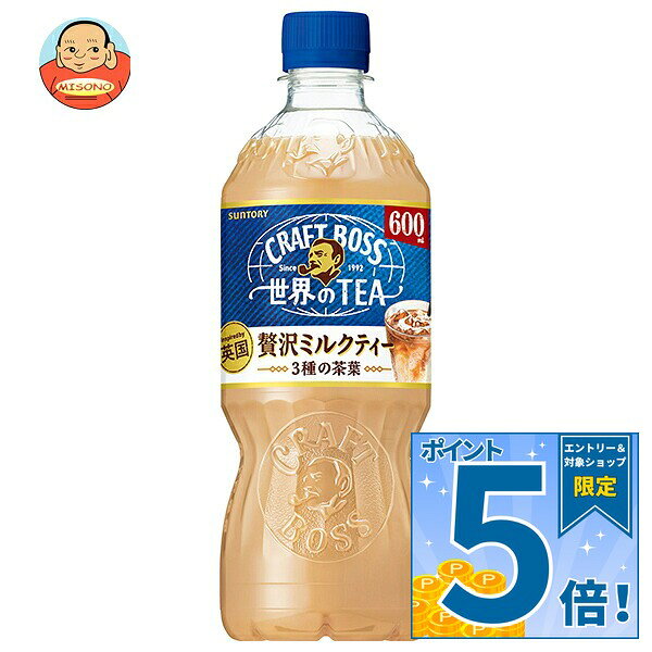JANコード:4901777375864 原材料 砂糖(国内製造)、牛乳、乳製品、紅茶/香料、ビタミンC、乳化剤、塩化K、塩化Mg 栄養成分 (100mlあたり)エネルギー32kcal、たんぱく質0.4g、脂質0.6g、炭水化物6.3g、食...
