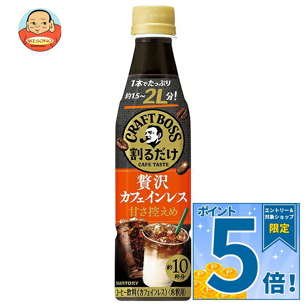 JANコード:4901777348356 原材料 カフェインレスコーヒー(コーヒー豆(メキシコ、ブラジル))、砂糖/香料、甘味料(アセスルファムK) 栄養成分 (100mlあたり)エネルギー53kcal、たんぱく質0～2.0g、脂質0g、炭...