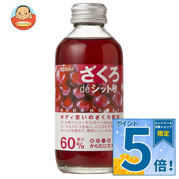 JANコード:4989264202312 原材料 ざくろ(トルコ)、はちみつ、ローヤルゼリー 栄養成分 (100mlあたり)エネルギー97kcal、たんぱく質0.2g、脂質0g、炭水化物23.9g、食塩相当量0g(推定値) 内容 カテゴリ：...