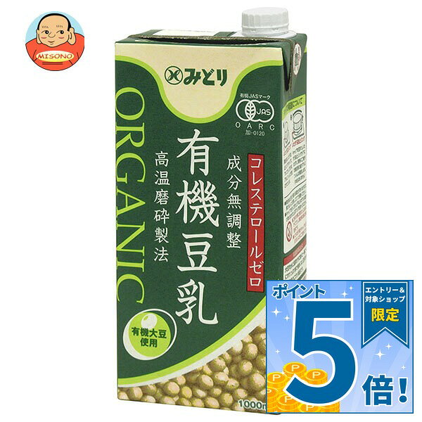 JANコード:4901516027672 原材料 有機大豆(アメリカ)(分別生産流通管理済み) 栄養成分 (200mlあたり)エネルギー91kcal、たんぱく質7.6g、脂質4.7g、炭水化物4.5g、食塩相当量0.01g、カリウム389m...