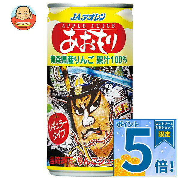 JANコード:4908209220006 原材料 りんご(青森県産)/酸味料、酸化防止剤(ビタミンC)、香料 栄養成分 (1缶(195g)あたり)エネルギー98kcal、たんぱく質0g、脂質0g、炭水化物24.3g、食塩相当量0g 内容 カ...