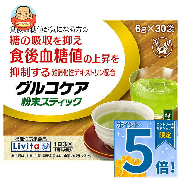 JANコード:4987306039124 原材料 難消化性デキストリン、デキストリン、緑茶抽出物、米、緑茶/ビタミンC 栄養成分 (3袋(18g)当たり)熱量26.3kcal、たんぱく質0.2g、脂質0g、炭水化物17.1g、糖質2.6g、...