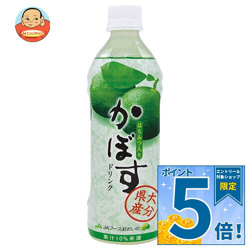 JANコード:4908849065401 原材料 果糖ぶどう糖液糖(国内製造)、かぼす(大分県産)、はちみつ/酸味料、香料、ビタミンC 栄養成分 (100mlあたり)エネルギー44kcal、たんぱく質0g、脂質0g、炭水化物11g、食塩相当...