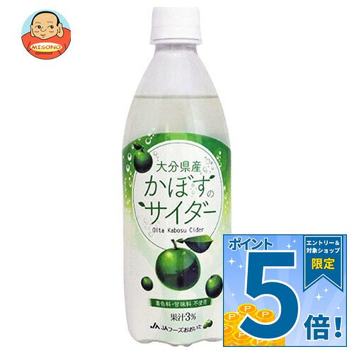 JANコード:4908849818403 原材料 果糖ぶどう糖液糖(国内製造)、かぼす果汁(かぼす(大分県産))/炭酸、酸味料、香料、ビタミンC 栄養成分 (100あたり)エネルギー42kcal、たんぱく質0g、脂質0g、炭水化物10.5g...