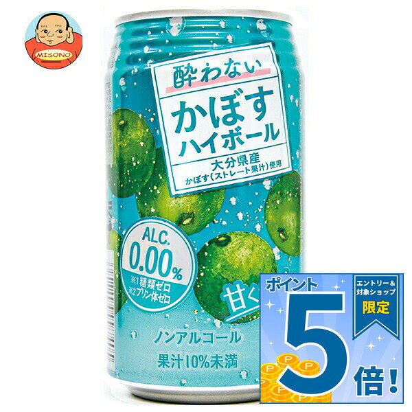 JANコード:4908849997405 原材料 かぼす果汁(かぼす(大分県産))、水溶性食物繊維/炭酸ガス、香料、酸味料、苦味料、甘味料(スクラロース、アセスルファムK) 栄養成分 (100mlあたり)エネルギー12kcal、たんぱく質0...