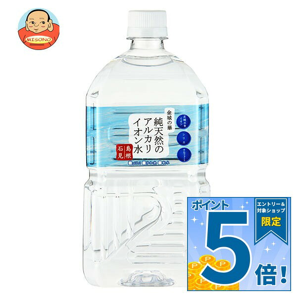 JANコード:4997150010002 原材料 水（鉱泉水） 栄養成分 (100mlあたり)エネルギー0kcal、たんぱく質0g、脂質0g、炭水化物0g、食塩相当量0g、カルシウム2.0mg、カリウム0.04mg、マグネシウム0mg 内容...