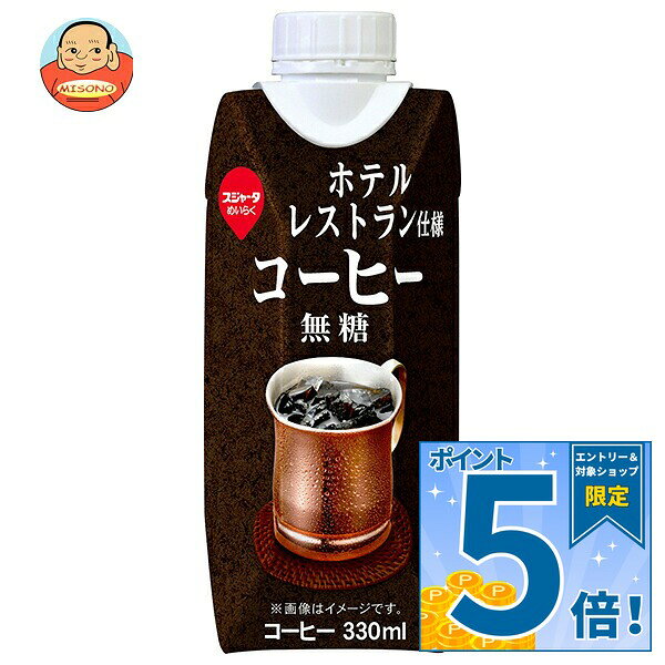 JANコード:4902188225342 原材料 コーヒー(国内製造) 栄養成分 (100mlあたり)エネルギー5kcal、たんぱく質0.4g、脂質0g、炭水化物0.5～0.9g、糖類0g、食塩相当量0.01g 内容 カテゴリ:コーヒー、無...