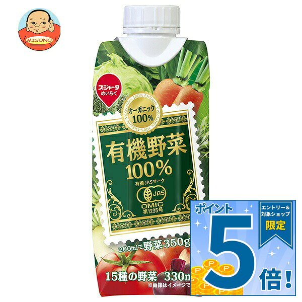 JANコード:4902188025317 原材料 野菜汁(有機にんじん、有機トマト、有機大根、有機キャベツ、有機レタス、有機小松菜、有機水菜、有機ほうれん草、有機ターサイ、有機たまねぎ、有機ルッコラ、有機ビーツ)、有機レモン果汁 栄養成分 ...