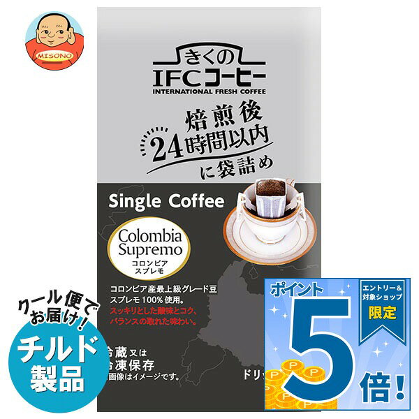 ※こちらの商品はクール(冷蔵)便でのお届けとなりますので、【チルド(冷蔵)商品】以外との同梱・同送はできません。 そのため、すべての注文分を一緒にお届けできない場合がございますので、ご注意下さい。 ※【チルド(冷蔵)商品】は保存方法が要冷蔵...