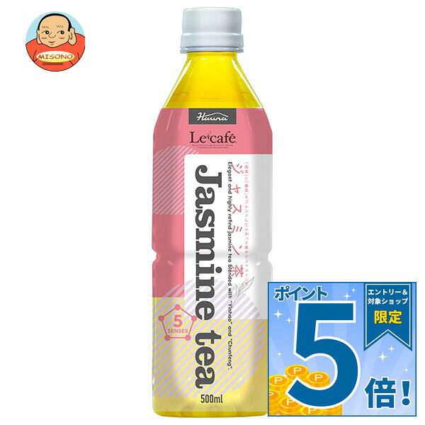 JANコード:4560169750230 原材料 ジャスミン茶(中国産(銀毫2%、春風2%))/ビタミンC 栄養成分 (100mlあたり)エネルギー0kcal、たんぱく質0g、脂質0g、炭水化物0g、食塩相当量0.02g 内容 カテゴリ：茶...