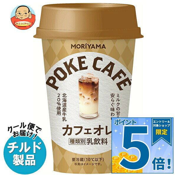 ※こちらの商品はクール(冷蔵)便でのお届けとなりますので、【チルド(冷蔵)商品】以外との同梱・同送はできません。 そのため、すべての注文分を一緒にお届けできない場合がございますので、ご注意下さい。 ※【チルド(冷蔵)商品】は保存方法が要冷蔵...