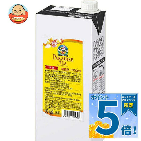 JANコード:4901201124105 原材料 紅茶(スリランカ、インド)、マリーゴールド、ローズレッドペタル、コーンフラワー、サフラワー/香料、ビタミンC 栄養成分 (100mlあたり)エネルギー0kcal、たんぱく質0g、脂質0g、炭...