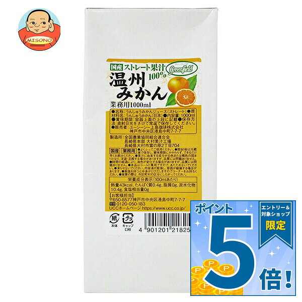 JANコード:4901201218255 原材料 うんしゅうみかん 栄養成分 内容 カテゴリ:果実飲料、果汁100%、オレンジ、紙パック、業務用サイズ:1リットル～(g,ml) 賞味期間 (メーカー製造日より)180日 名称 うんしゅうみか...