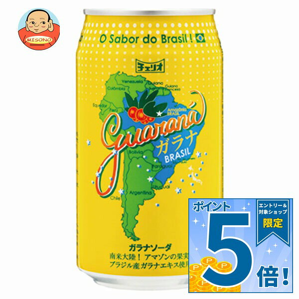 JANコード:4902074008097 原材料 果糖ぶどう糖液糖(国内製造)、ガラナエキス/炭酸、酸味料、カラメル色素、保存料(安息香酸Na)、香料 栄養成分 (100mlあたり)エネルギー45kcal、たんぱく質0g、脂質0g、炭水化物...