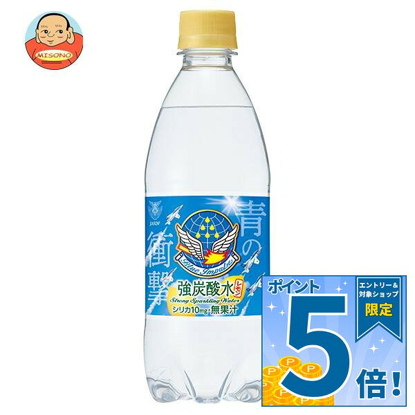 JANコード:4902074014814 原材料 水(鉱水)/炭酸、香料 栄養成分 (100mlあたり)エネルギー0kcal、たんぱく質0g、脂質0g、炭水化物0g、食塩相当量0g 内容 カテゴリ:炭酸飲料、PET、炭酸水サイズ:370〜5...