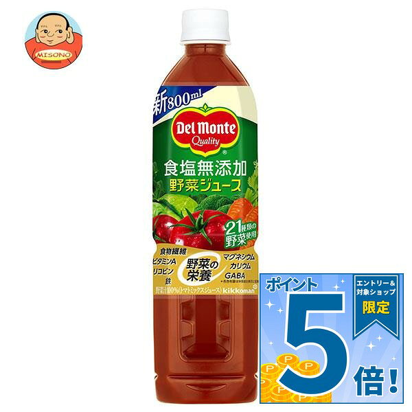 JANコード:4902204003770 原材料 トマトジュース(濃縮トマト還元)(トマト(輸入))、野菜ジュース(にんじん(濃縮還元)、セルリー、かぼちゃ(濃縮還元)、アスパラガス(濃縮還元)、キャベツ(濃縮還元)、ピーマン(濃縮還元)、...