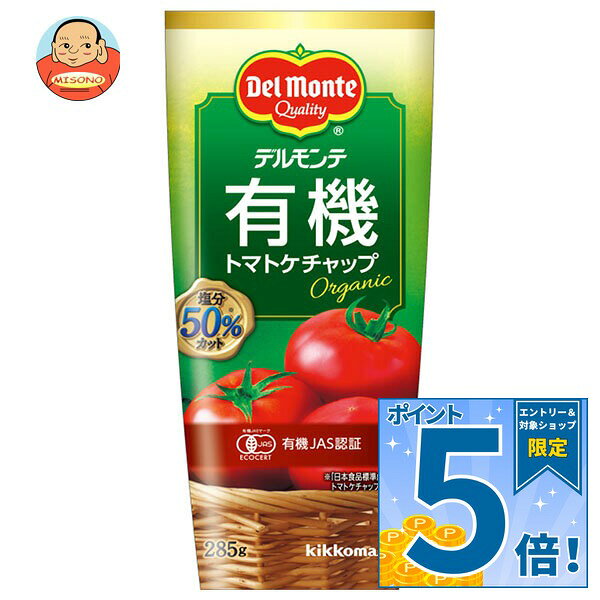 JANコード:4902204410134 原材料 有機トマト(アメリカ)、有機砂糖、有機醸造酢、食塩、有機たまねぎ、香辛料 栄養成分 (100gあたり)エネルギー86kcal、たんぱく質1.7g、脂質0g、炭水化物20.6g、食塩1.4g ...