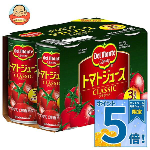 JANコード:4902204431863 原材料 トマト(輸入)、食塩 栄養成分 (1缶(190g)あたり)エネルギー37kcal、たんぱく質1.5g、脂質0g、炭水化物8.3mg、食塩相当量0.72g、カルシウム16mg、カリウム447m...