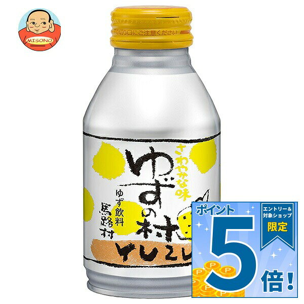 JANコード:4908733101246 原材料 精製はちみつ、ゆず 栄養成分 (100mlあたり)エネルギー52kcal、タンパク質0g、脂質0g、炭水化物12.9g、食塩相当量0g 内容 カテゴリ:果実飲料、ゆず、PETサイズ:235～...