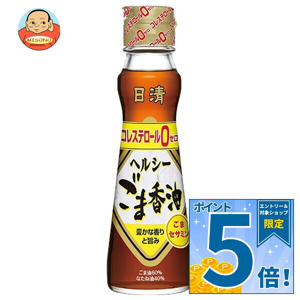 JANコード:4902380188629 原材料 食用ごま油、食用なたね油 栄養成分 (1テーブルスプーン(14g)当たり)エネルギー126kcal、たんぱく質0g、脂質14g、炭水化物0g、ナトリウム0mg、コレステロール0、飽和脂肪酸含...