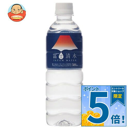 JANコード:4582360040095 原材料 水(鉱水)採水地:山梨県南都留郡鳴沢村、バナジウム(V)65μg/L、硬度32mg/L、pH値7.9 栄養成分 (100mlあたり)エネルギー0kcal、たんぱく質0g、脂質0g、炭水化物0...