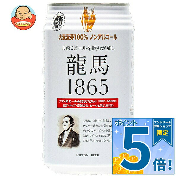 JANコード:4941221900204 原材料 麦芽(ドイツ麦芽製造又はイギリス製造又はその他製造)、ロースト麦芽、ホップ/炭酸 栄養成分 (100mlあたり)エネルギー12kcal、たんぱく質0g、脂質0g、炭水化物2.8mg、食塩相当...