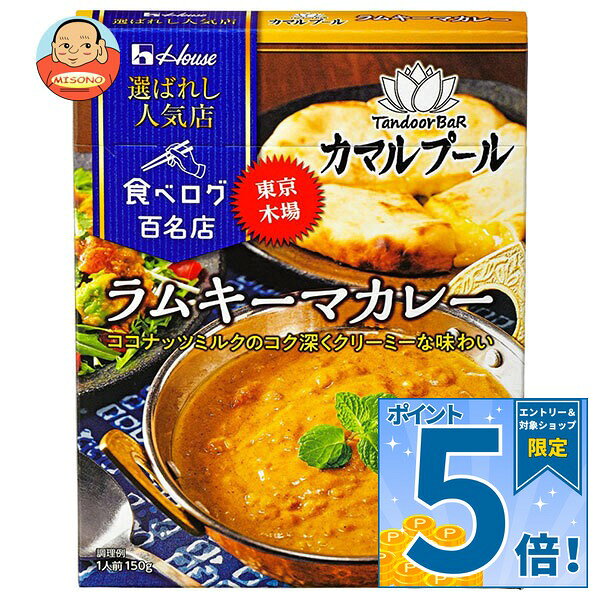 JANコード:4902402898901 原材料 トマト・ピューレーづけ(イタリア製造)、羊肉、生クリーム、ココナッツミルクパウダー、ソテーオニオン、乾燥玉ねぎ、砂糖、全粉乳、食塩、ウスターソース、カシューナッツペースト、りんごペースト、し...