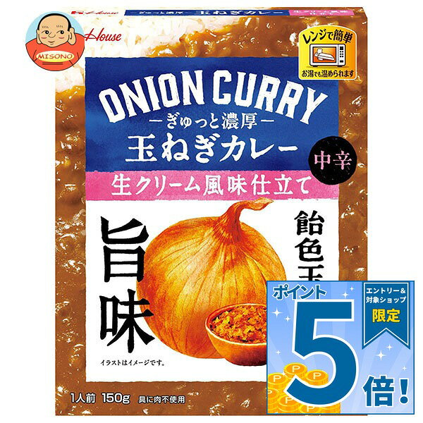 JANコード:4902402922699 原材料 玉ねぎ、砂糖混合ぶどう糖果糖液糖、小麦粉、牛脂豚脂混合油、生クリーム、ソテーオニオン、玉ねぎ加工品、乾燥玉ねぎ、食塩、みそ、トマトペースト、チーズパウダー、ガーリックペースト、香辛料/調味料...