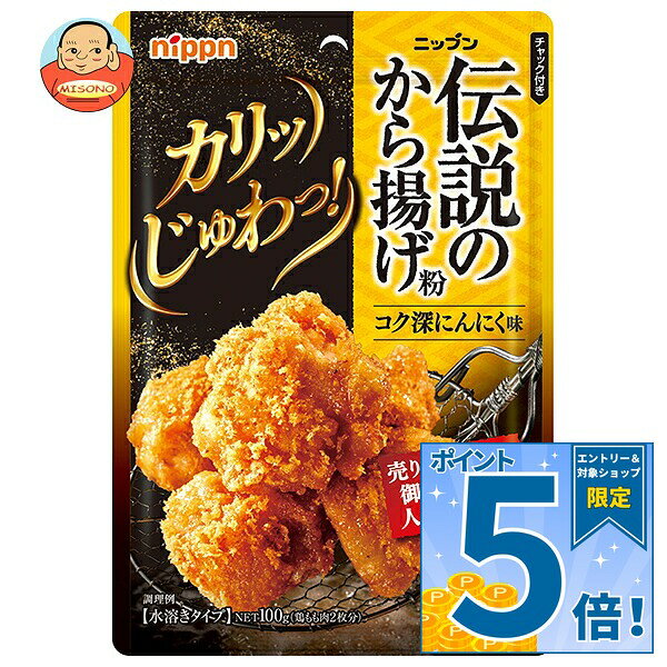 JANコード:4902170096882 原材料 でん粉(国内製造)、小麦粉、コーンフラワー、食塩、ガーリック粉末、砂糖、粉末醤油、ブラックペッパー、唐辛子粉末、オニオン粉末、ホワイトペッパー、チキンエキスパウダー、脱脂粉乳、乾燥全卵、椎茸...
