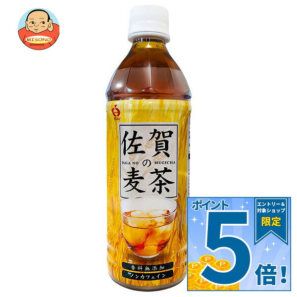 JANコード:4908819210244 原材料 焙煎大麦、乳化剤、ビタミンC 栄養成分 (100mlあたり)エネルギー2kcal、たんぱく質0g、脂質0g、炭水化物0.6g、食塩相当量0.02g 内容 カテゴリ:お茶、麦茶、PETサイズ:...