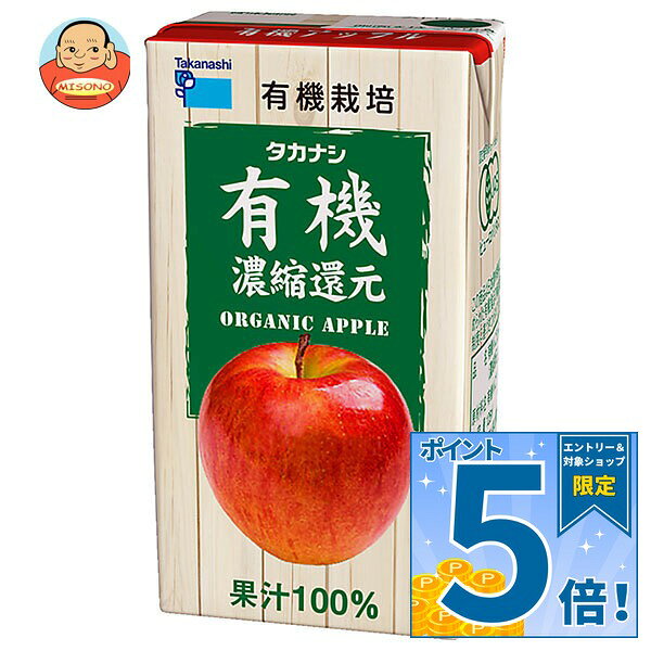 JANコード:4902070018229 原材料 有機りんご 栄養成分 (125mlあたり)エネルギー62kcal、たんぱく質0.1g、脂質0.3g、炭水化物14.6g、ナトリウム8g 内容 カテゴリ:果実飲料、100%、濃縮還元、アップル...