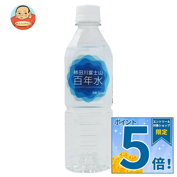 JANコード:4901509205339 原材料 水(伏流水) 栄養成分 (100mlあたり)熱量0kcal、たんぱく質0g、脂質0g、炭水化物0g、ナトリウム1.0mg、食塩相当量0g、カリウム0.2mg、カルシウム1.5mg、マグネシウ...