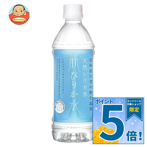 JANコード:4525684000017 原材料 水(温泉水) 栄養成分 (100mlあたり)エネルギー0kcal、たんぱく質0g、脂質0g、炭水化物0mg、ナトリウム9.2mg、カルシウム0.3mg、マグネシウム0.5mg、カリウム0.9...
